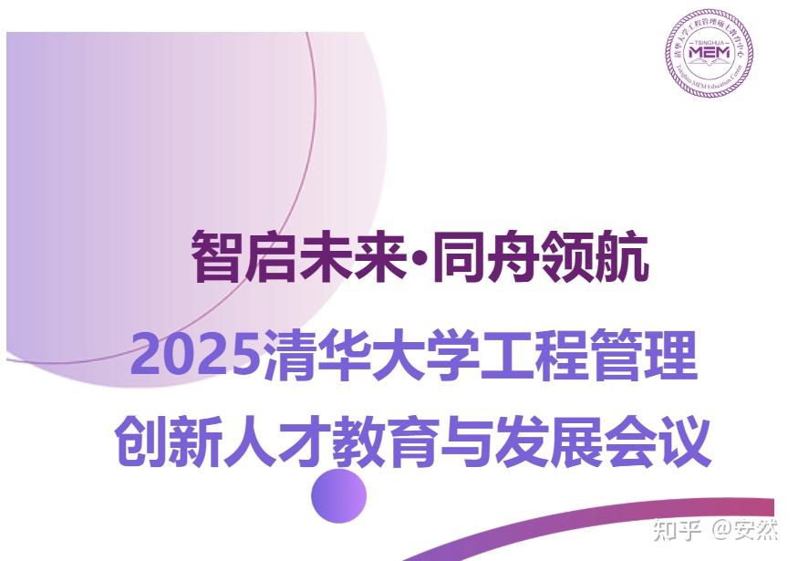 2026 MEM | 北京地区MEM院校已公布招生活动和简章信息汇总 - 知乎
