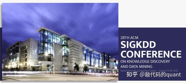 KDD 2022 | 量化交易相关论文（附论文链接） - 知乎