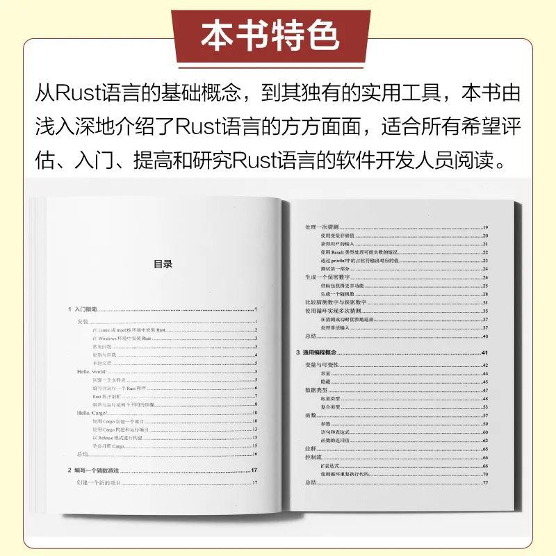 久等！Rust官方著作The Rust Programming Language中文版第2版终于来啦！ - 知乎