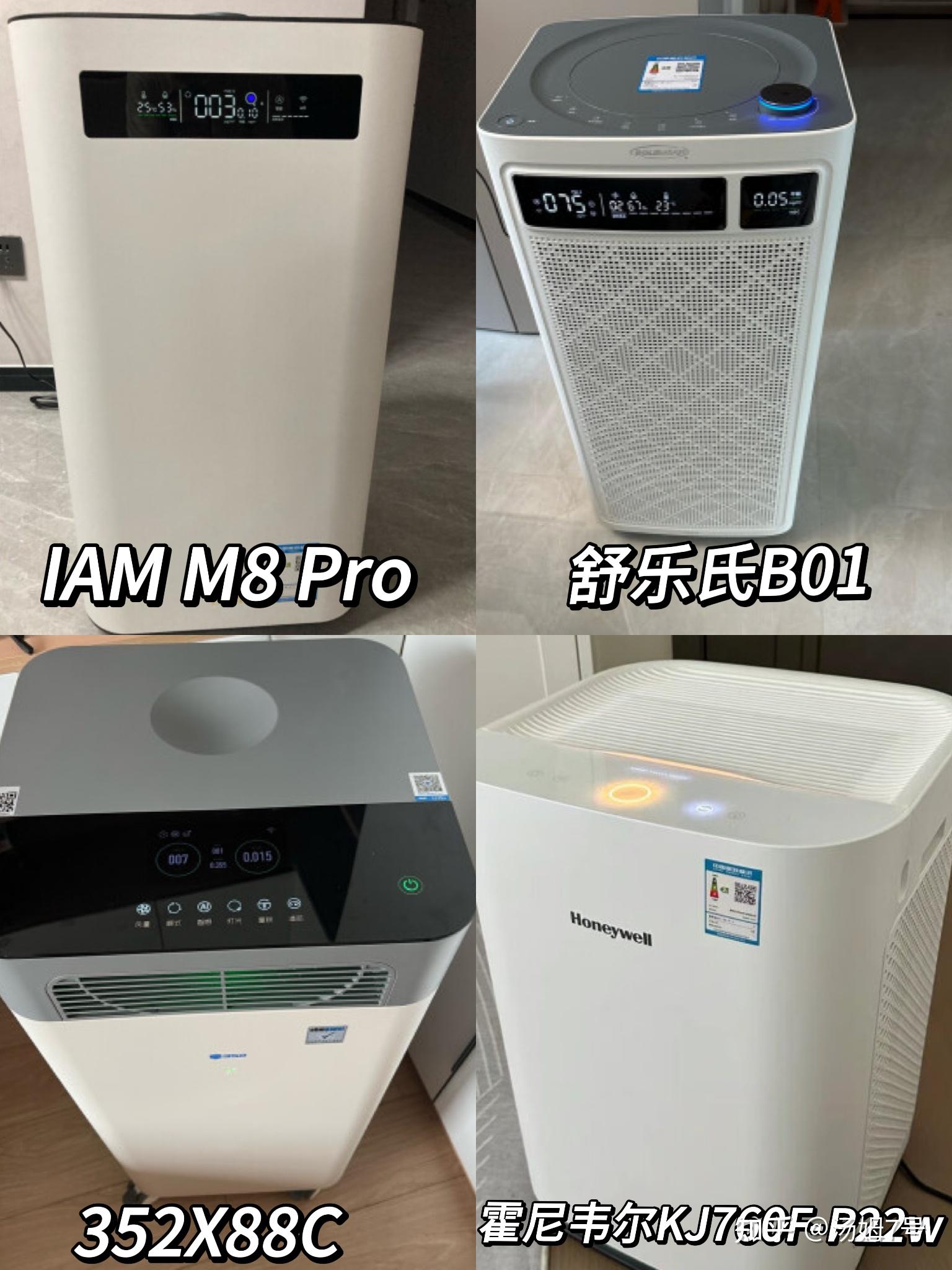 2023空气净化器哪款才是“净化王者”？舒乐氏、IAM、352、霍尼韦尔热门产品全方位对比测评，先看再买不吃亏！