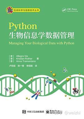 （三）Python生物信息学数据管理书籍推荐 - 知乎