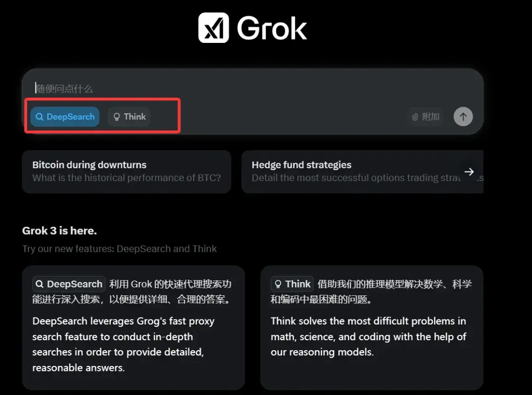 地表最强Grok3突袭免费体验，网友实测对比DeepSeek，发现中文彩蛋 - 知乎