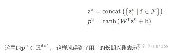 SDM(Sequential Deep Matching Model) - 知乎