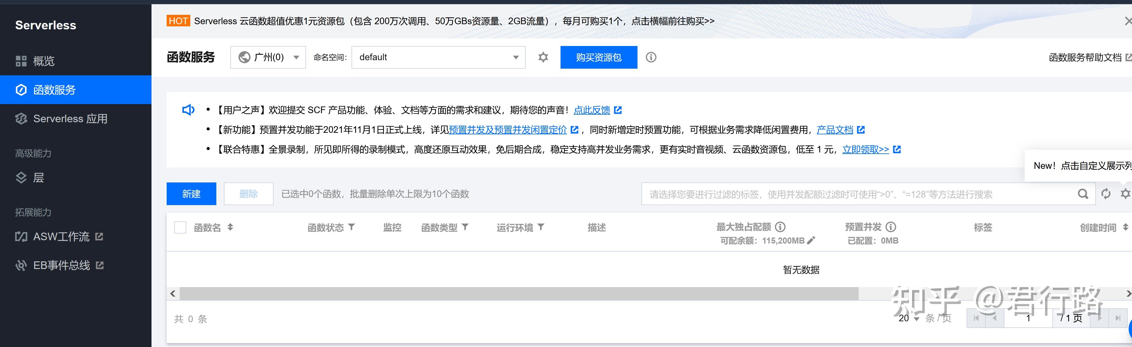 【日常分享】- 使用云函数搭建socks5代理池 - 知乎