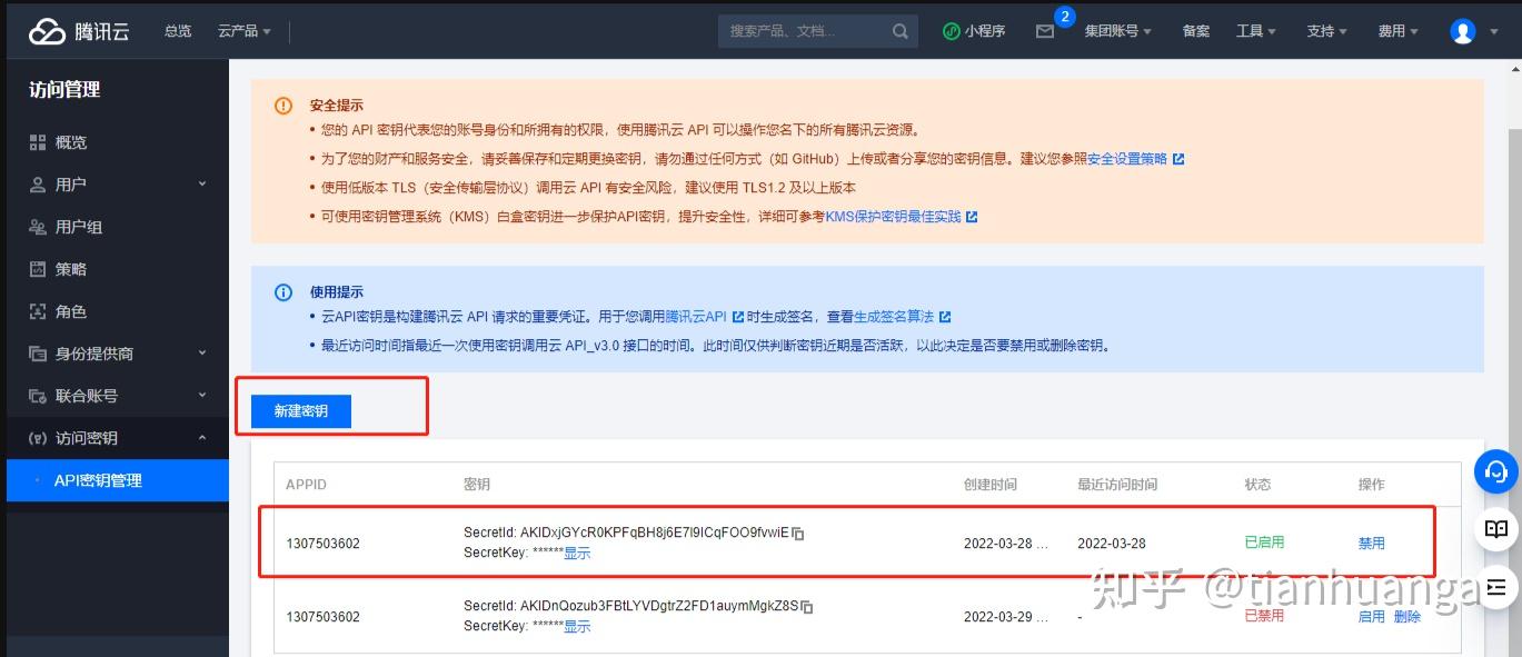 腾讯云对象存储COS简介和如何接入 - 知乎