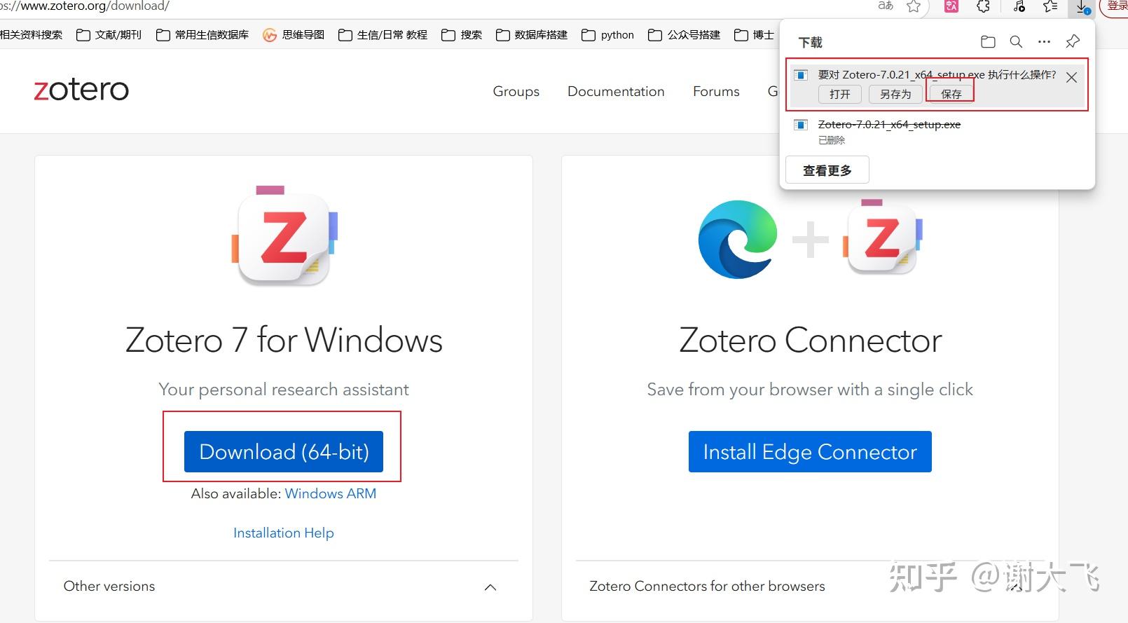 Zotero文献管理软件下载与安装 - 知乎