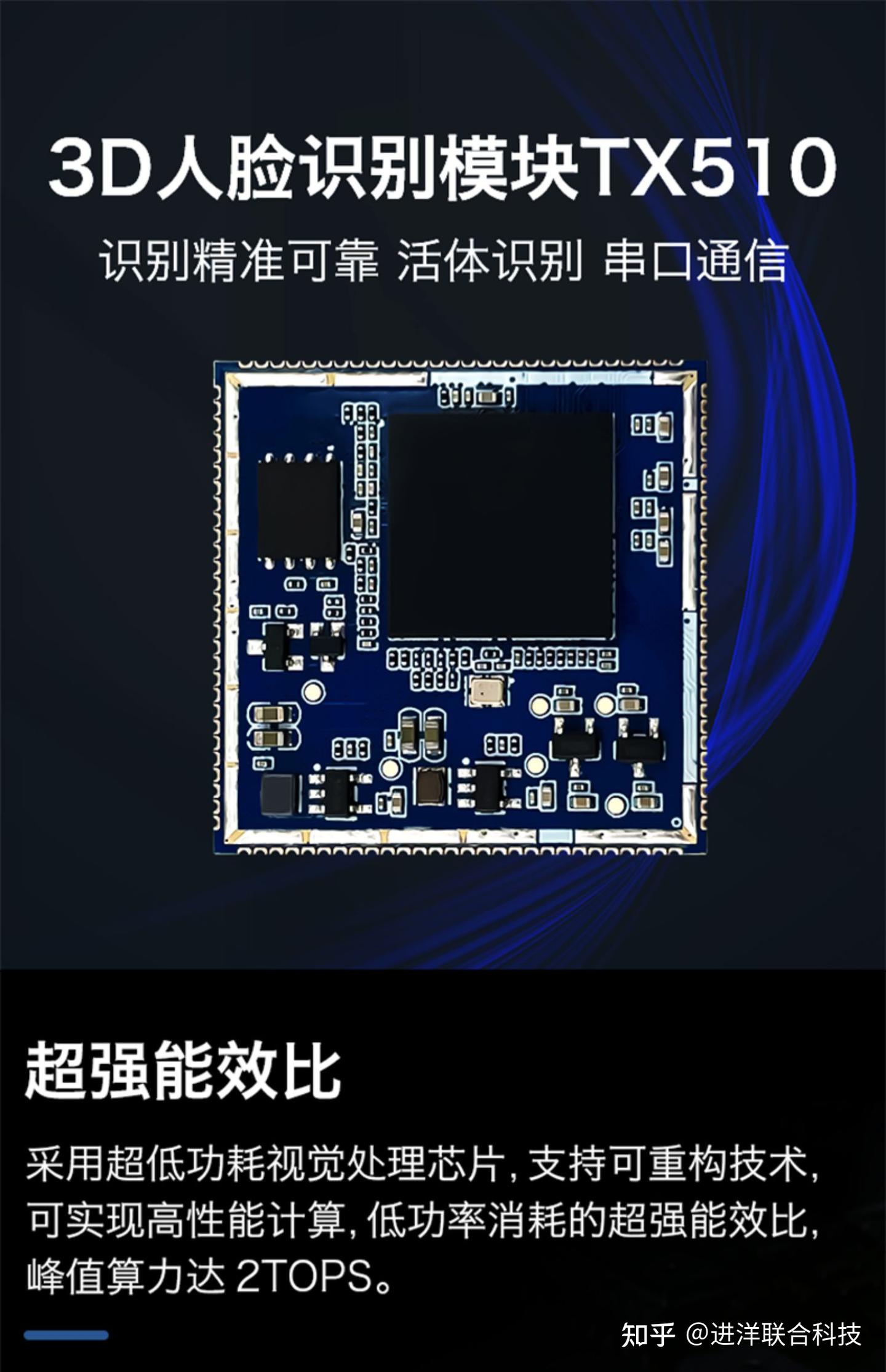 人脸识别模块TX510 支持批量导入导出人脸特征值 - 知乎