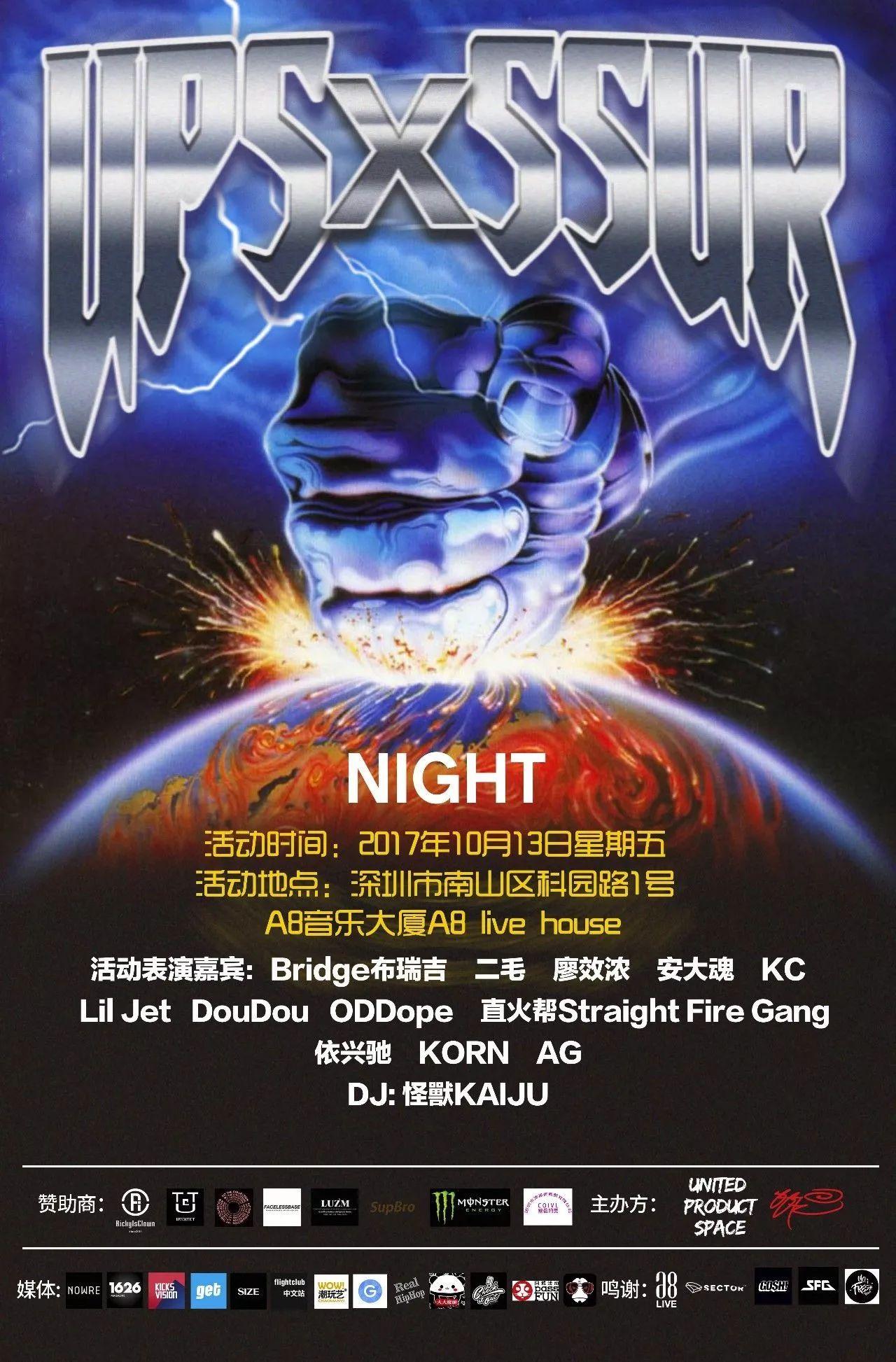 Bridge、二毛、廖效浓、直火帮等说唱歌手助阵UPS x SSUR之夜！ - 知乎