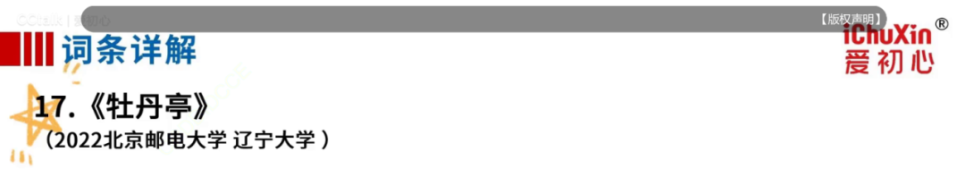 对外经济贸易大学翻硕MTI448汉百25百科真题回忆押中86% - 知乎