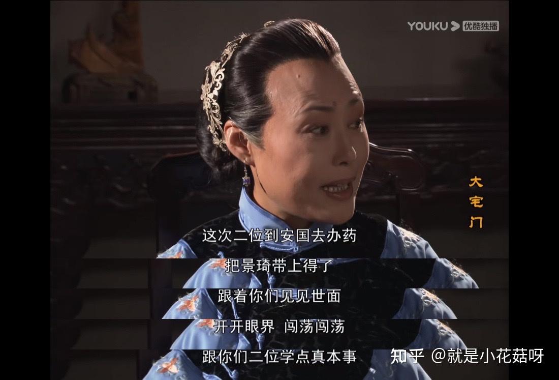 经典剧《大宅门》剧情解析(12)第12集 吾家有儿初长成 12 3 知乎