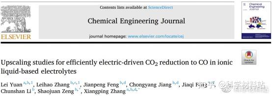 中科院过程所离子液体团队CEJ：离子液体电解液强化CO2高效电还原制CO放大研究 - 知乎