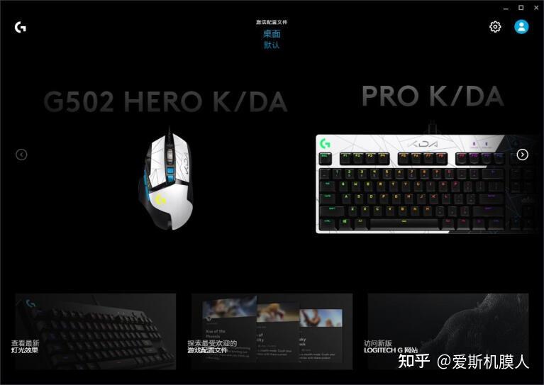 【KDA女团限定】罗技KDA 限定外设礼盒开箱 G502kda鼠标 gpro kda机械键盘 - 知乎