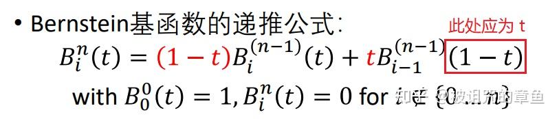 GAMES102笔记——B样条曲线(1) - 知乎