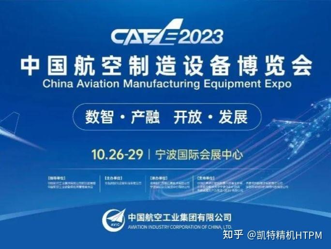 CAEE精彩即将呈现，凯特精机带你一探究竟！ - 知乎