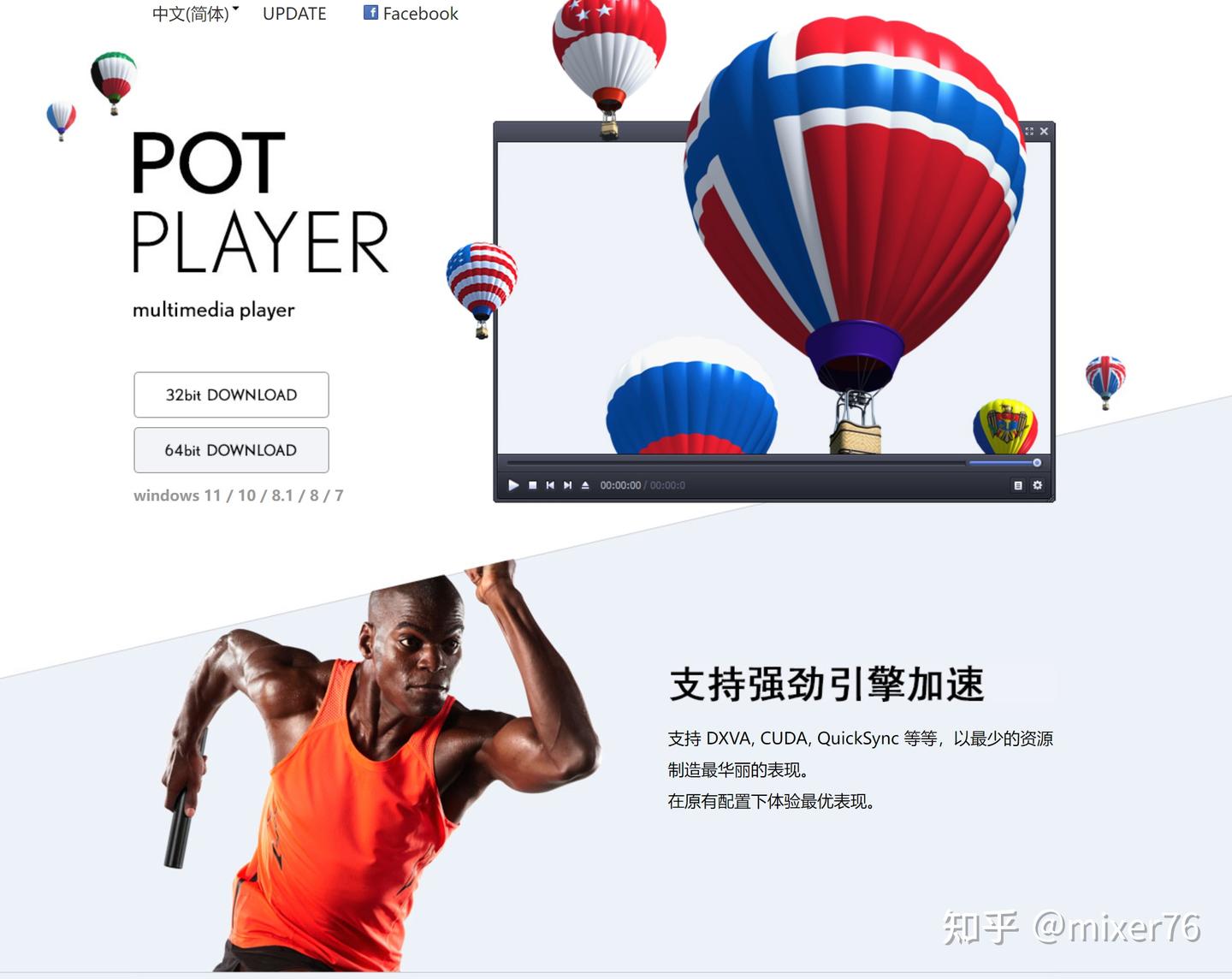 Potplayer 实用配置 - 2024 - 知乎