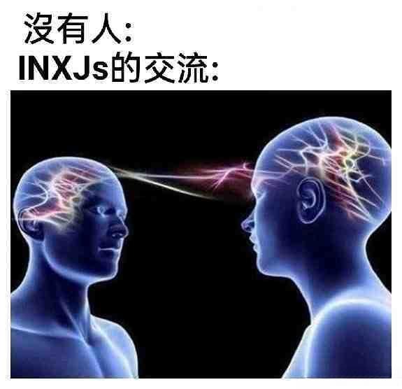 【MBTI系列表情包】INTJ专属表情包 - 知乎