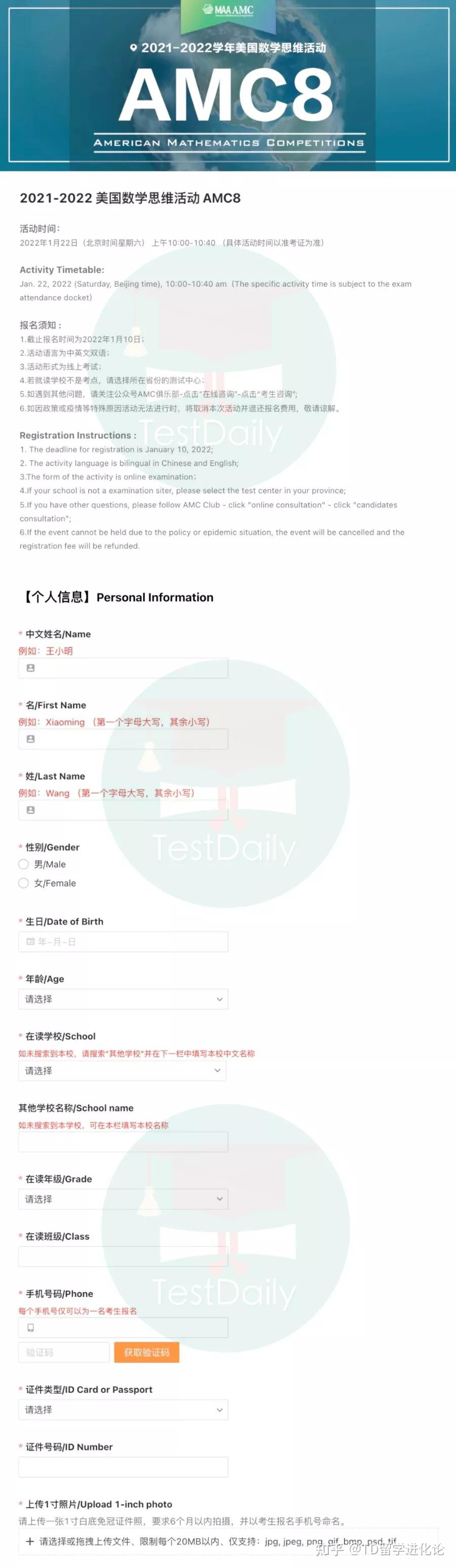 2022年AMC8报名即将截止！附报名流程及AMC8视频课程
