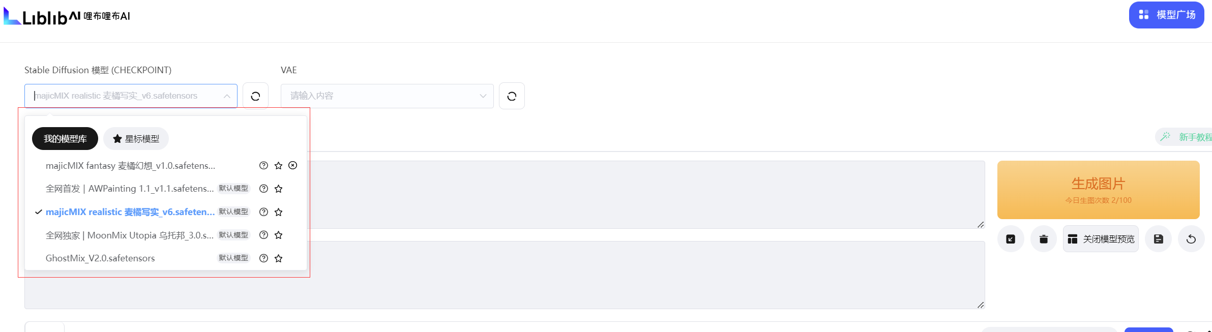一站式全包网站Liblib SD，打破AI绘图门槛 - 知乎
