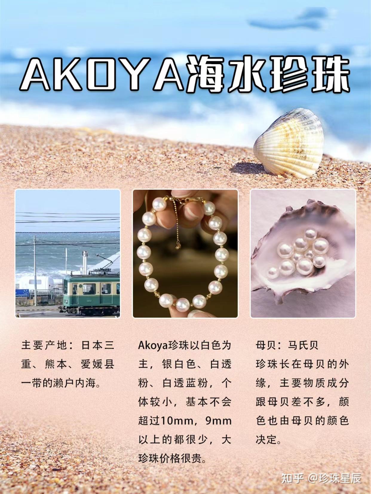 一篇搞懂：Akoya珍珠与澳白的区别 - 知乎