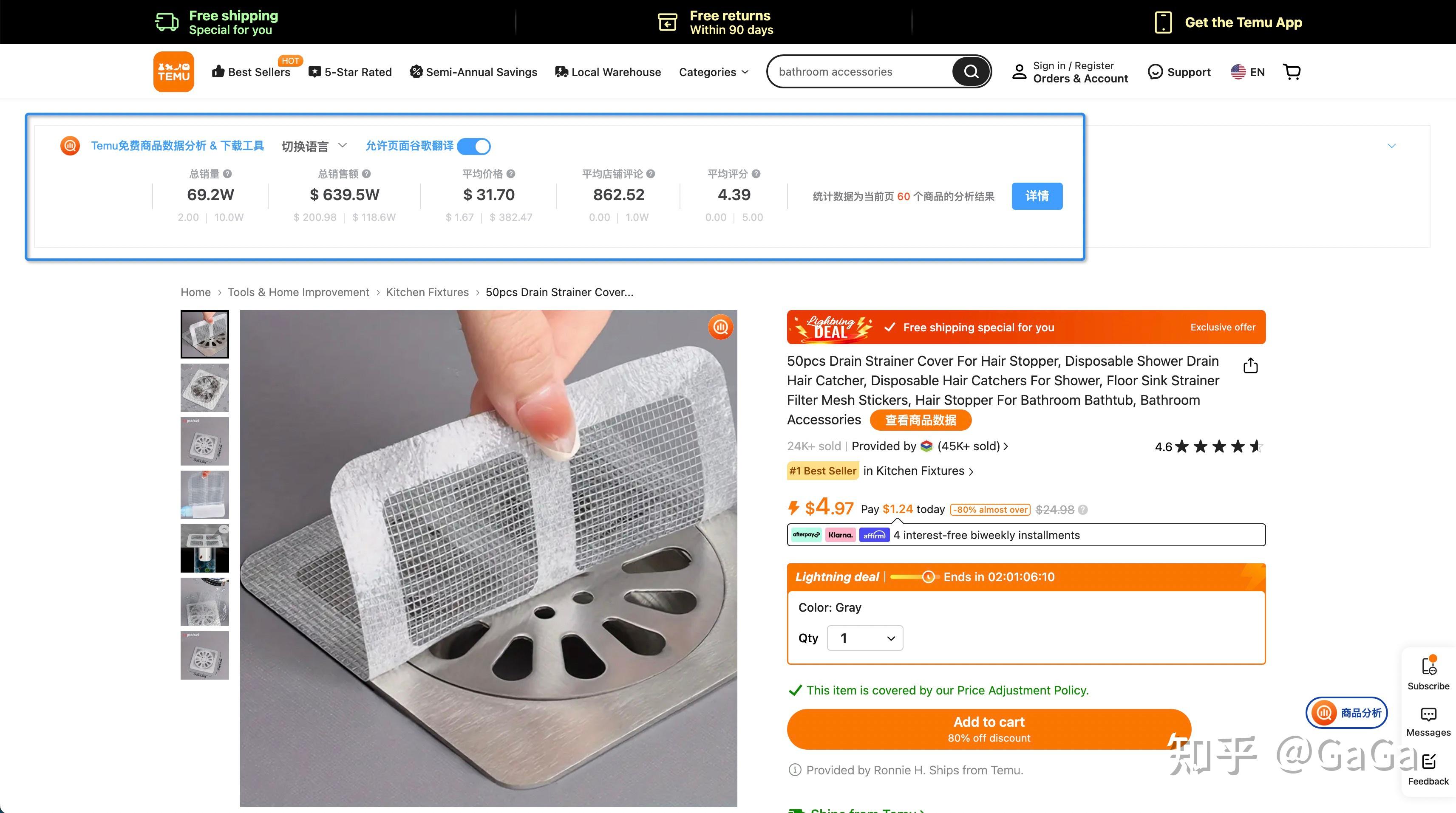 Temu 选品方法 temu 卖家强推：免费选品分析工具 THunt - 知乎