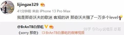 那奇沃夫即将dissback！贝贝：那奇沃夫比小白强一万个level - 知乎