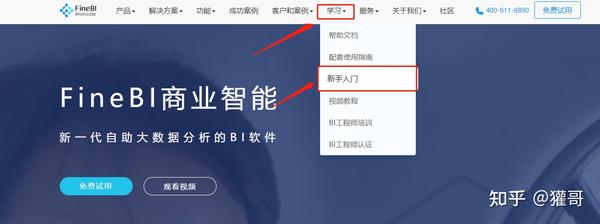 FineBI，正在崛起的国产BI软件 - 知乎