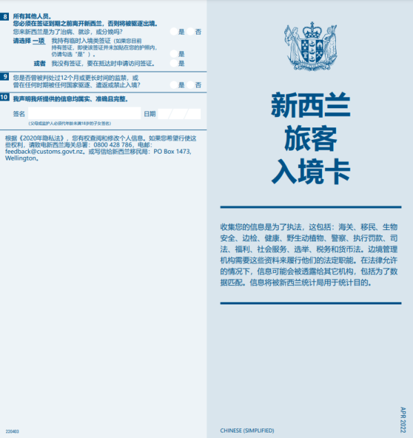 【必收藏】奥克兰入境实测！新西兰入境新规，全面启用在线申报系统NZTD，含操作步骤及翻译对照 - 知乎