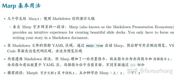 Awesome Marp：我开发了一整套 Marp 主题，Markdown 转换的 PPT 也可以很好看！ - 知乎