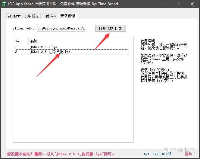 分享一款超简单旧版IPA抓包工具！教程演示抓个撤包的JSBox玩玩! - 知乎