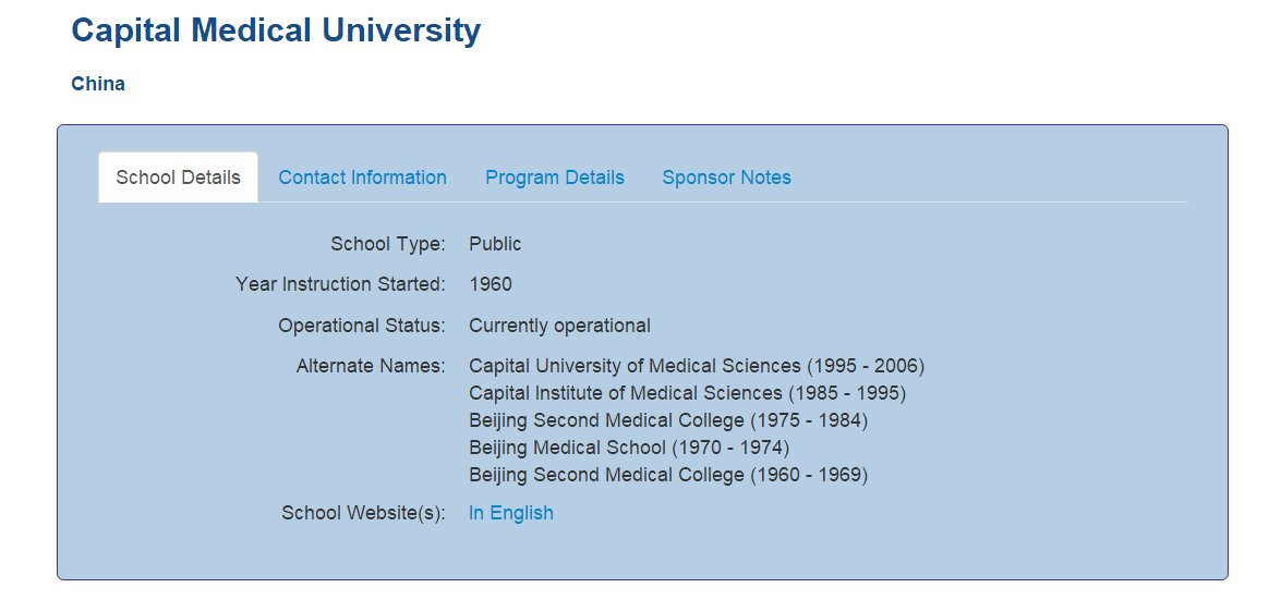 中国具有USMLE考试资格的医学院名单大全 - 知乎