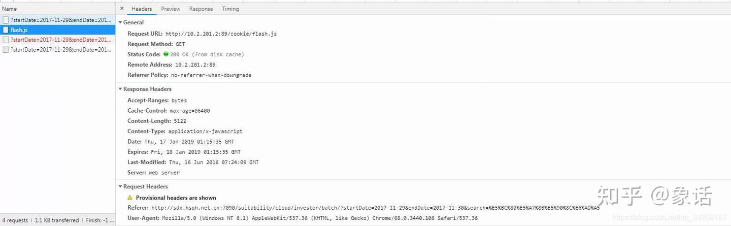 网站莫名其妙的去请求一个flash.js - 知乎