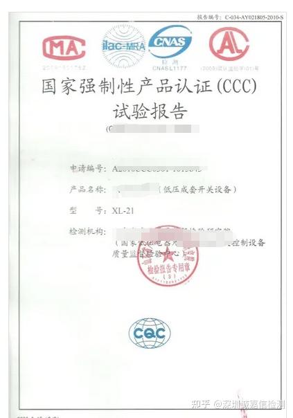 3C（CCC）认证证书是什么呢？ - 知乎