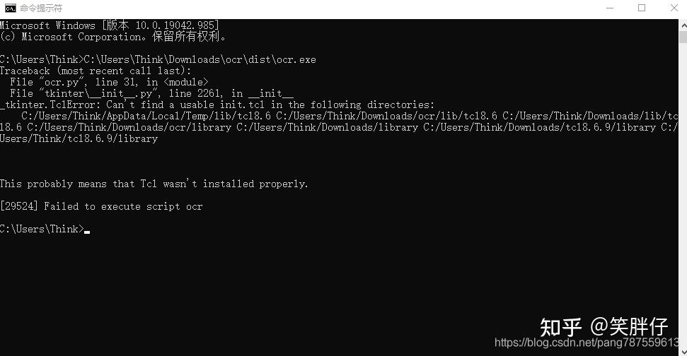 Pyinstaller打包exe,运行闪退,this Probably Means That Tcl Wasn T Installed Properly 知乎
