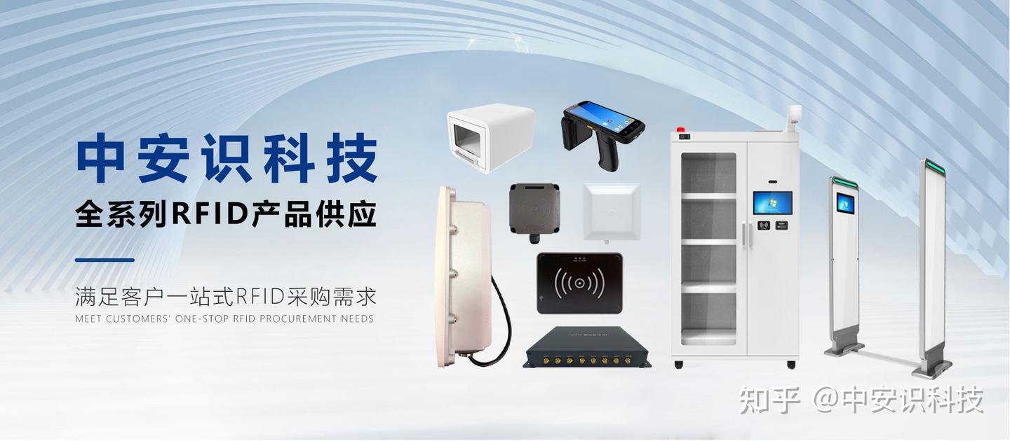 RFID模块是干嘛的？一文读懂它在你身边的应用 - 知乎