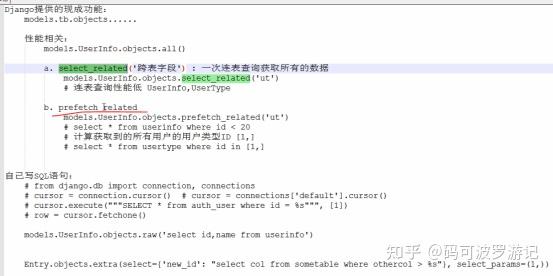 二十六 Django之Model（三） - 知乎
