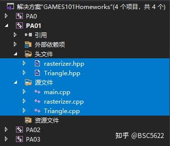 GAMES101-作业1、作业2、作业3的解题和框架分析 - 知乎