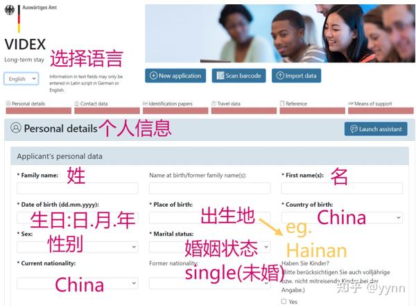 德国CSC访学签（一）|材料准备附详细填写情况 - 知乎