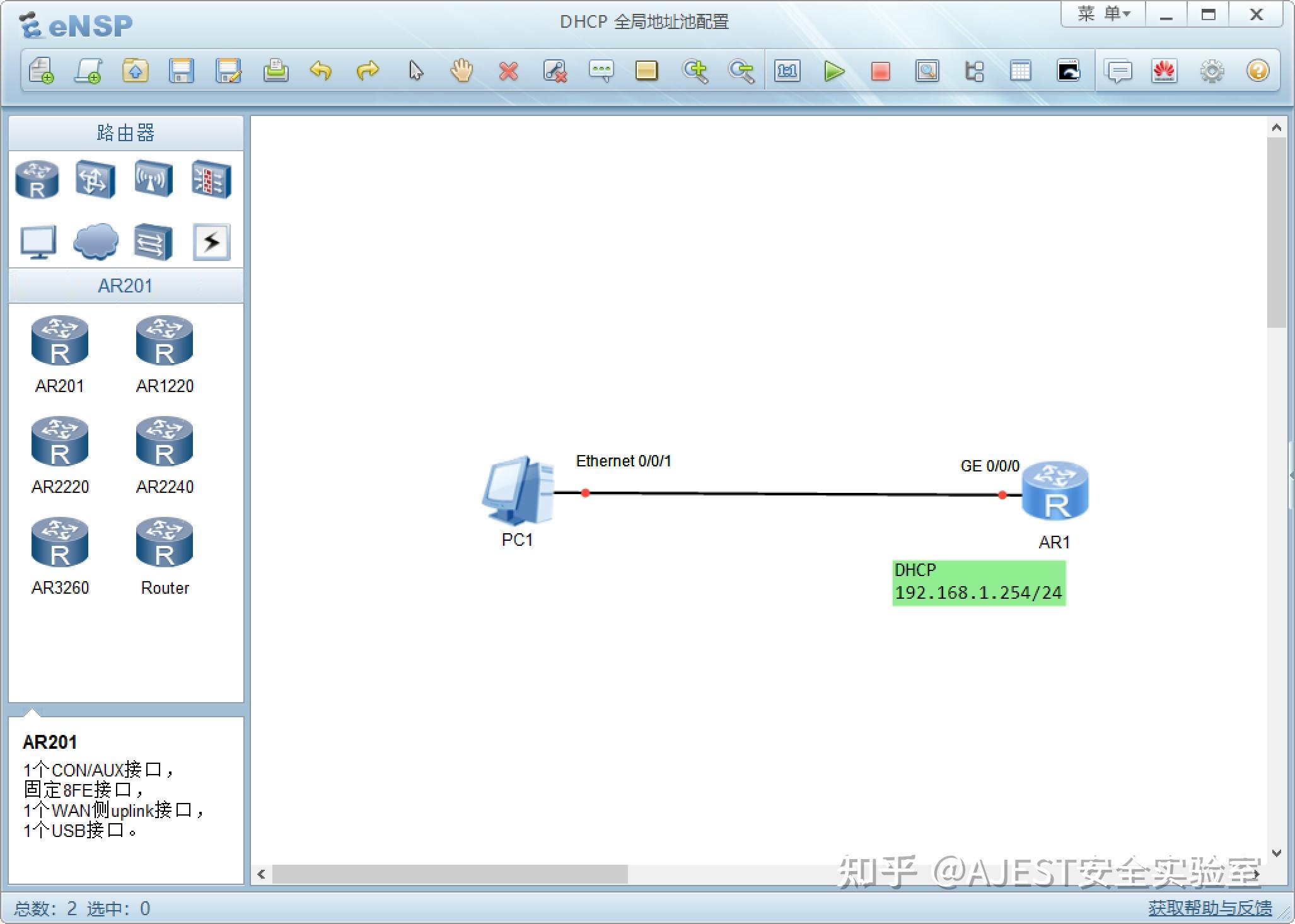 【数通安全 - 华为】15 - DHCP 全局地址池配置 - 知乎