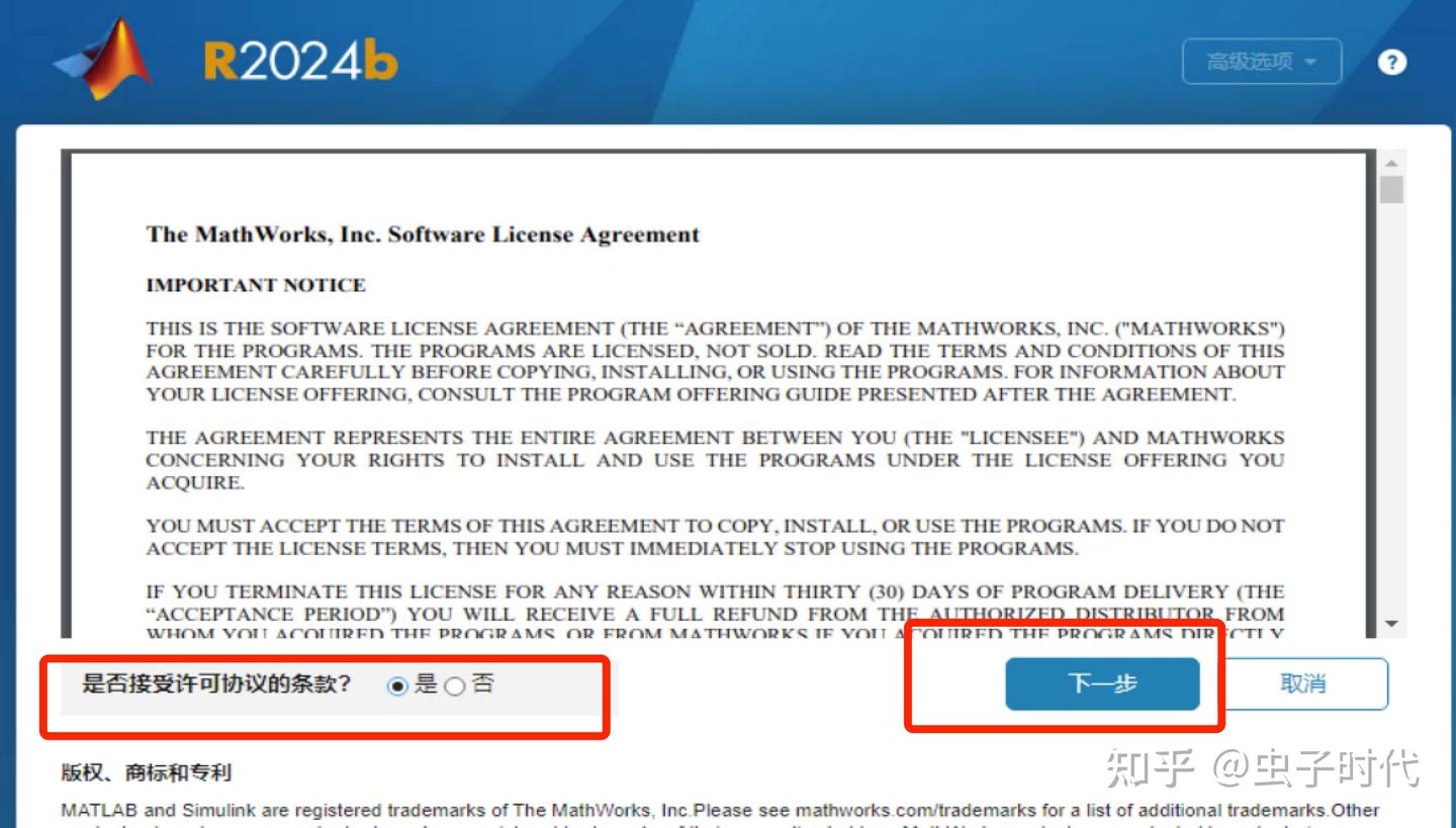 MATLAB 2024b 超详细下载安装教程（含安装包） - 知乎
