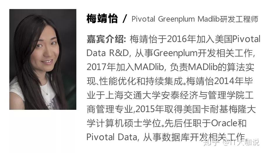 Apache顶级开源项目——机器学习库MADlib简介与应用实例 - 知乎