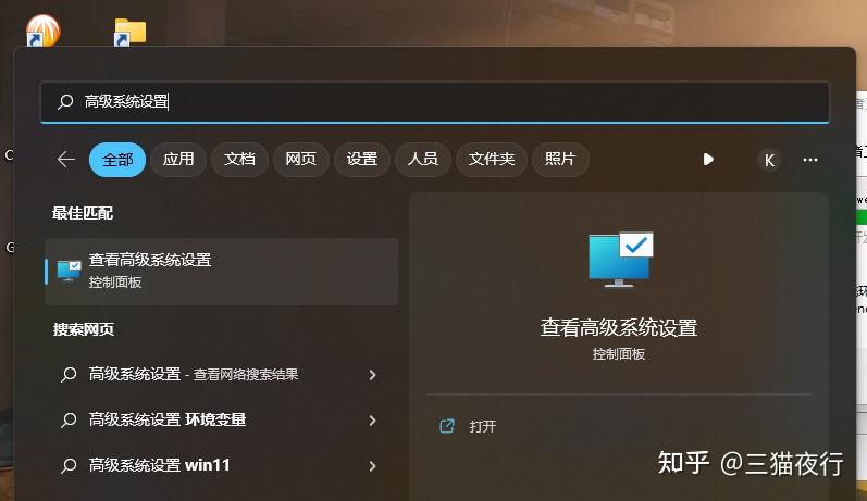 微信开发者工具安装时提示“修改系统环境变量path失败!” 知乎