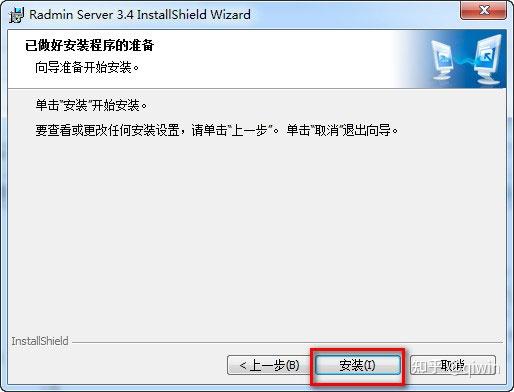 【推荐】值得推荐的远程工具Radmin配置说明 - 知乎