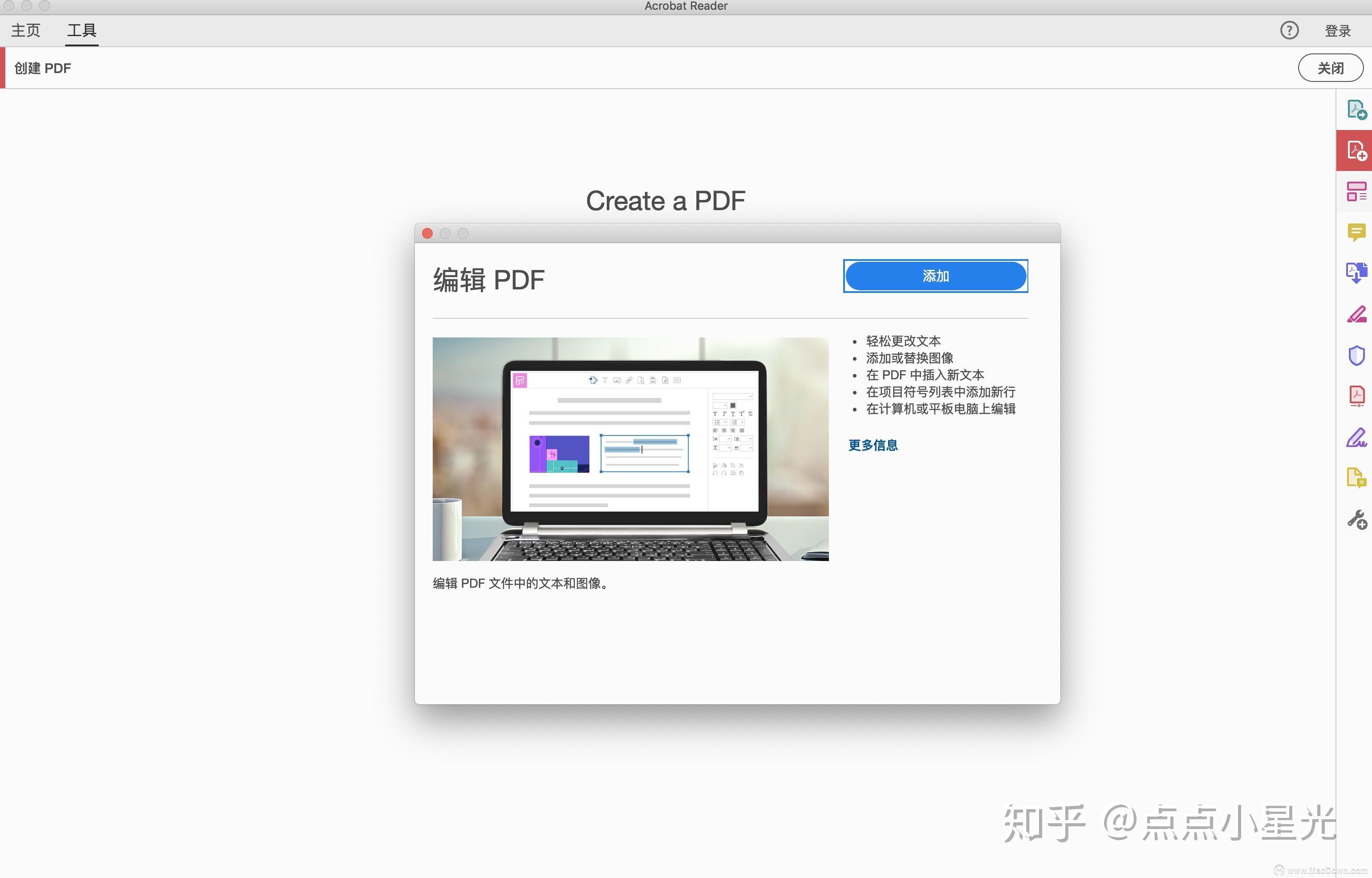 Adobe Acrobat Reader DC for mac(免费pdf阅读) - 知乎