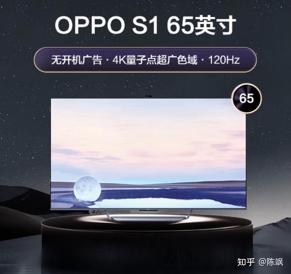 电视选购：OPPO电视值得买吗？OPPO电视S1怎么样？ - 知乎