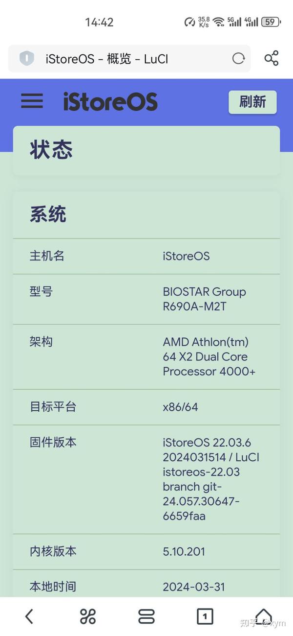 边学边干折腾记——在istoreOS的docker中部署星空组网 - 知乎