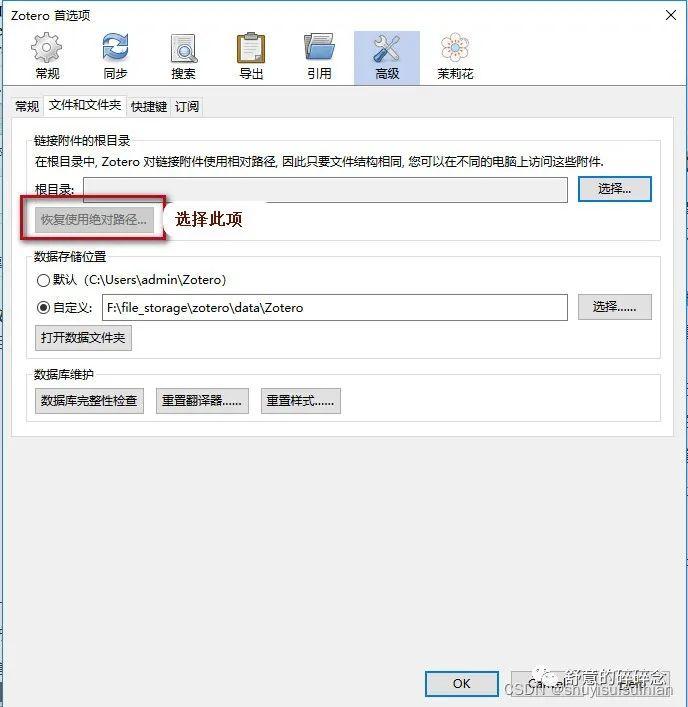 Zotero安装与同步配置更新（PC+ipad（Zotero APP）双平台） - 知乎