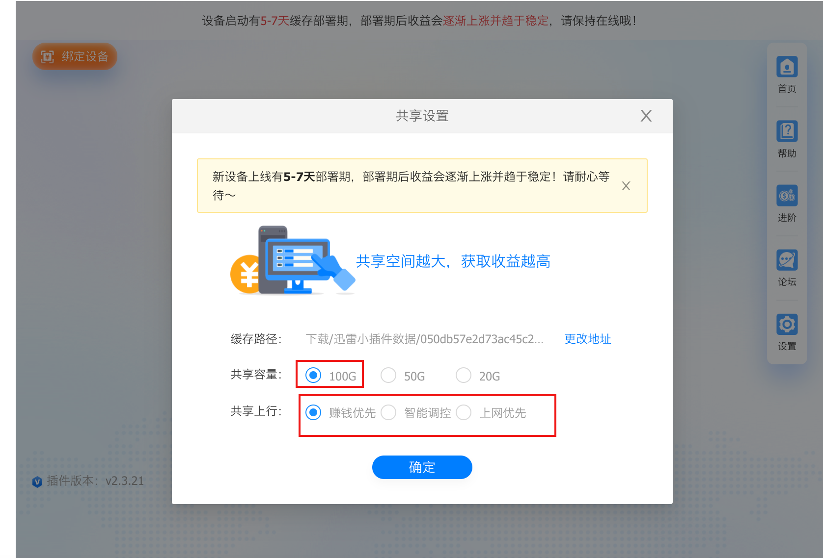 『睡后收入』靠谱吗？宽带跑PCDN的折腾和感受，说说遇到的问题和一些坑！ - 知乎