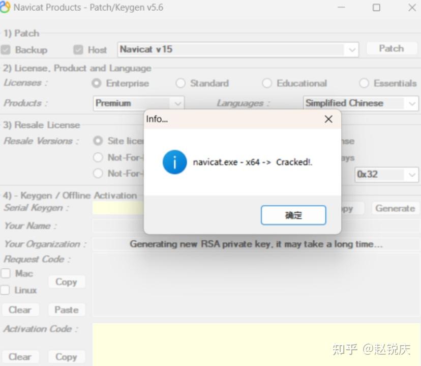 naivate 安装,Navicat Premium安装,Navicat Premium安装注册安装,Navicat Keygen Patch v5.6使用 - 知乎