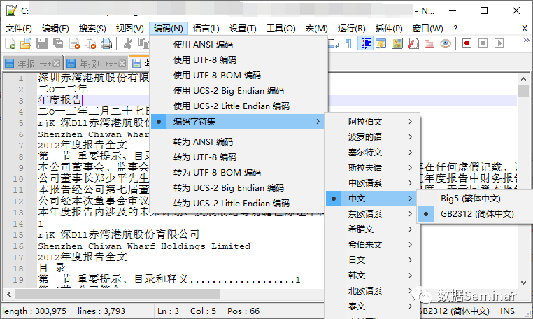 Python实战 文本文件编码问题的 Python 解决方案 知乎