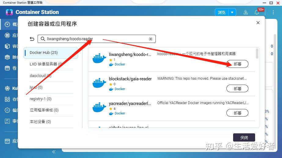 上班摸鱼利器 免费好用的开源电子书阅读器，nas轻松部署koodo Reader 知乎